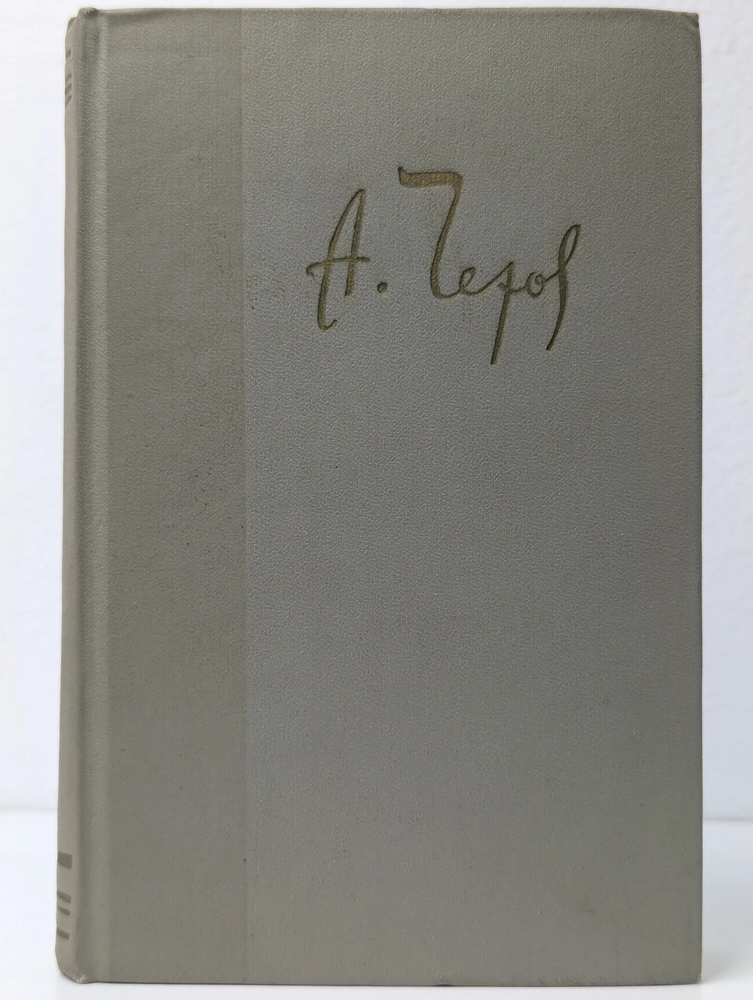 Антон Чехов. Собрание сочинений в 12 томах. Том 9. Пьесы 1880-1904 Чехов Антон Павлович 1963