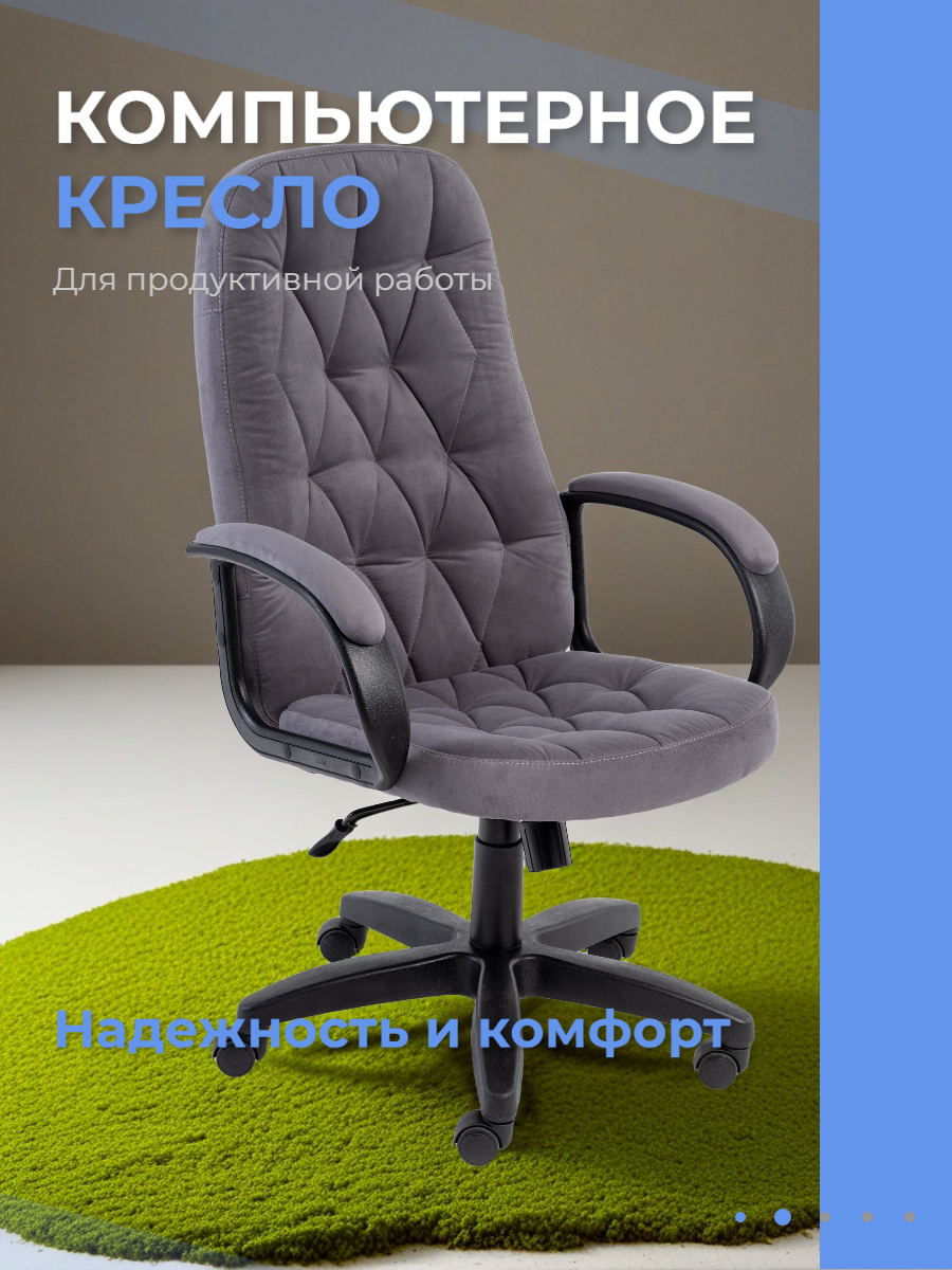 Кресло Office Lab КР24, с механизмом качания, обивка из велюра, цвет серый