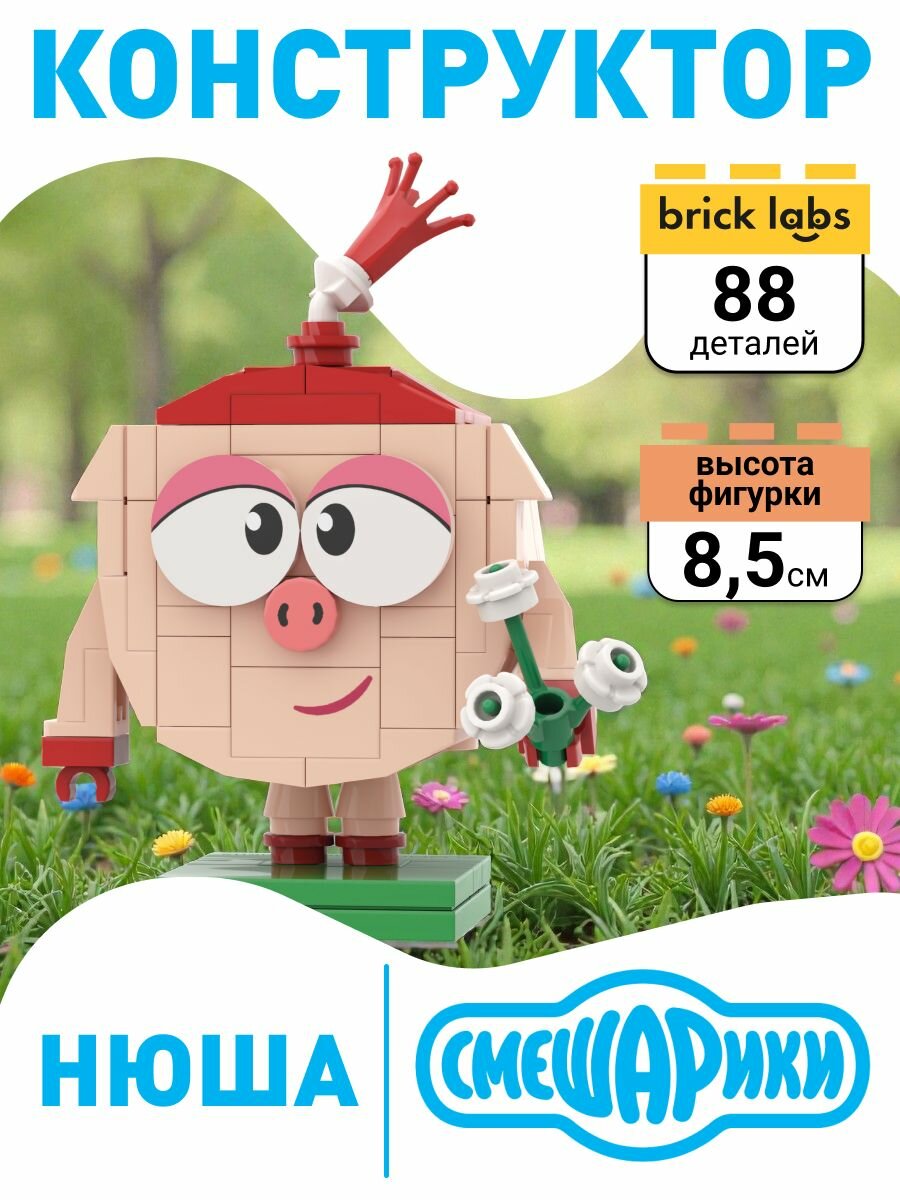 Конструктор Brick Labs Смешарики AB-1503 Нюша 88 деталей