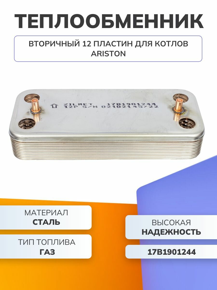 Теплообменник