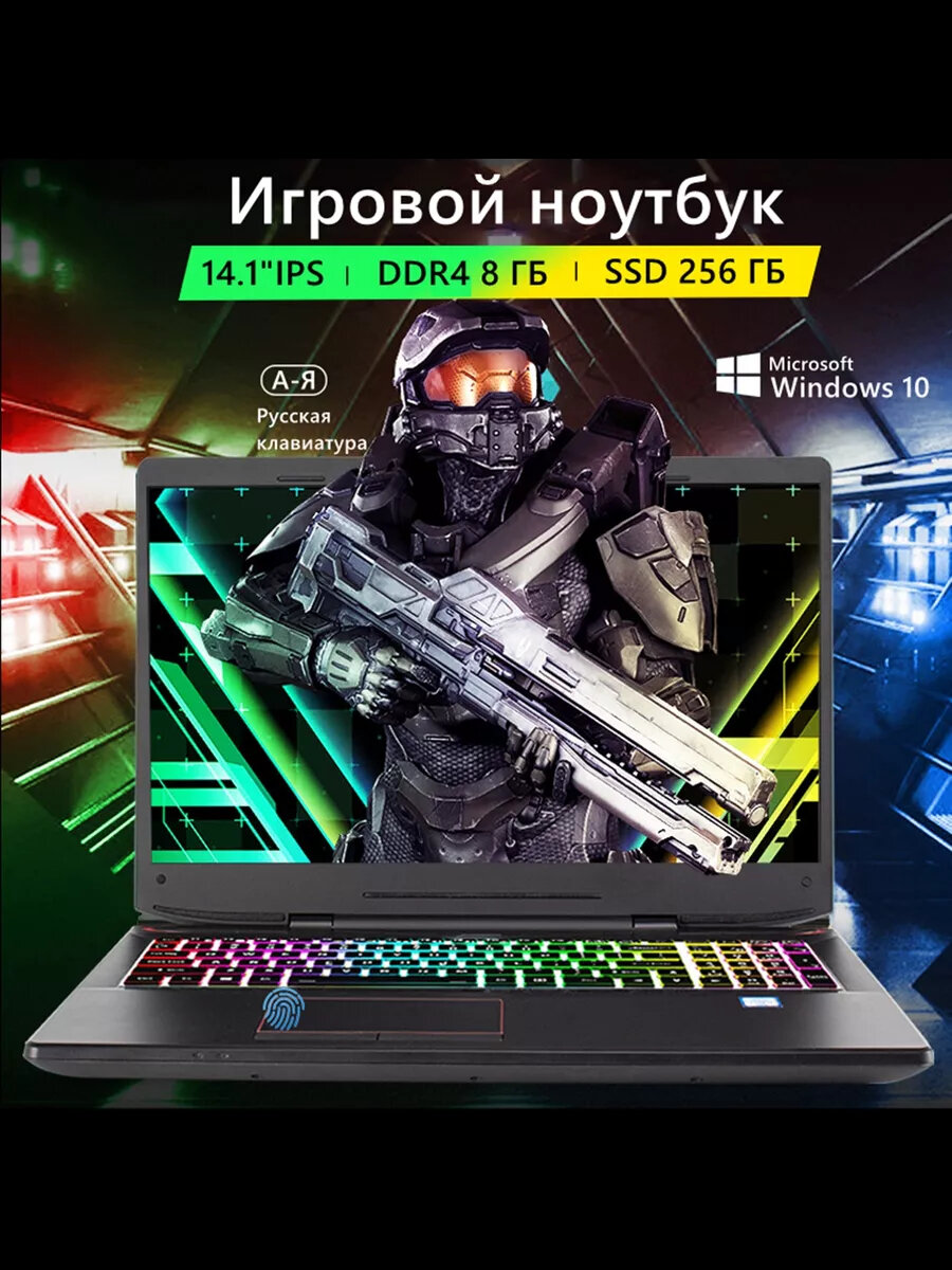 Игровой ноутбук N4000 14", процессор intel Celeron, экран 1920х1080