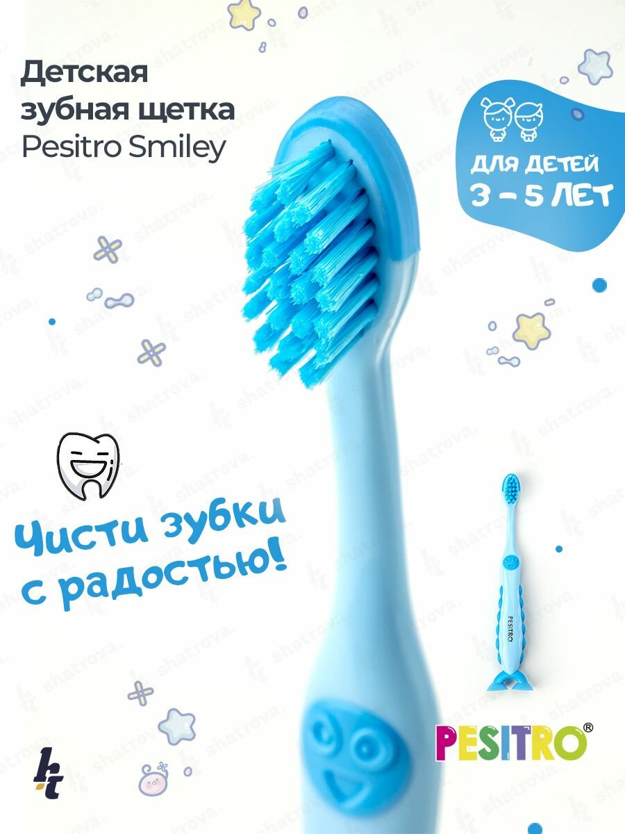 Pesitro Зубная щетка мягкая 5180 Smiley детская, для чистки чувствительных зубов и десен, для детей, цвет: голубой