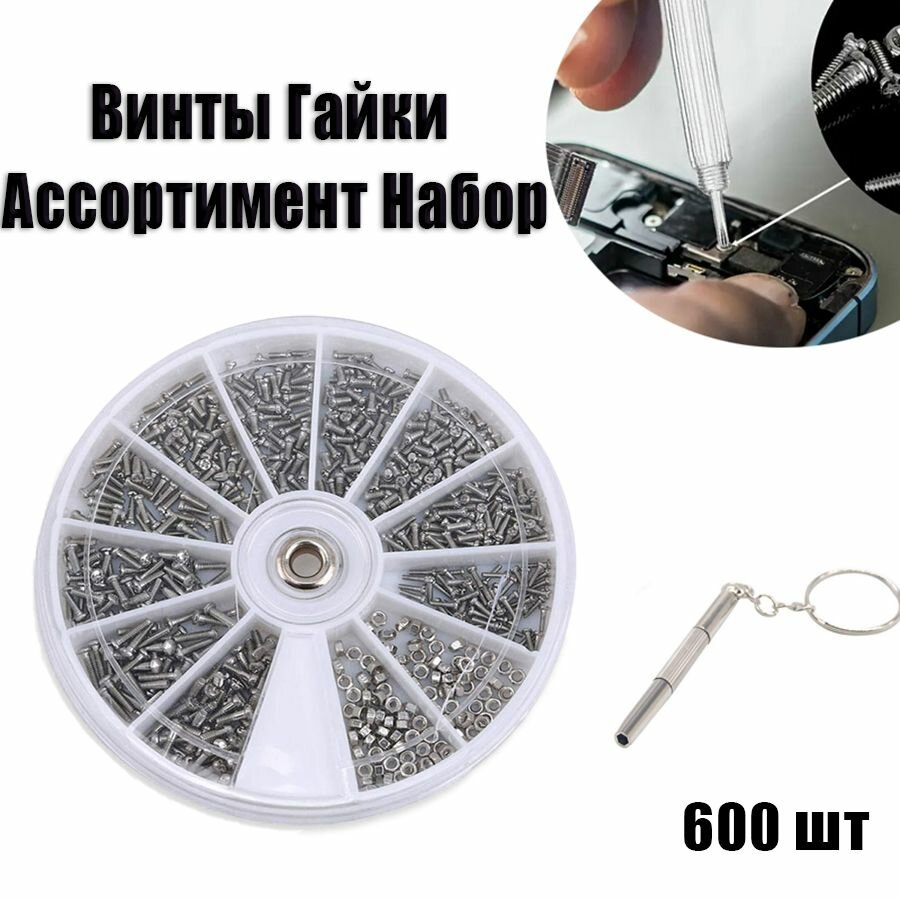 Винт, 600 шт. 74 г крепеж метизы шурупы