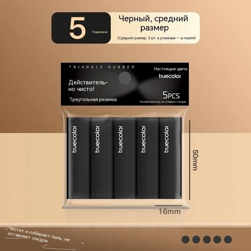 Треугольный ластик для художников без крошек, бесследный стиратель для черчения и рисования