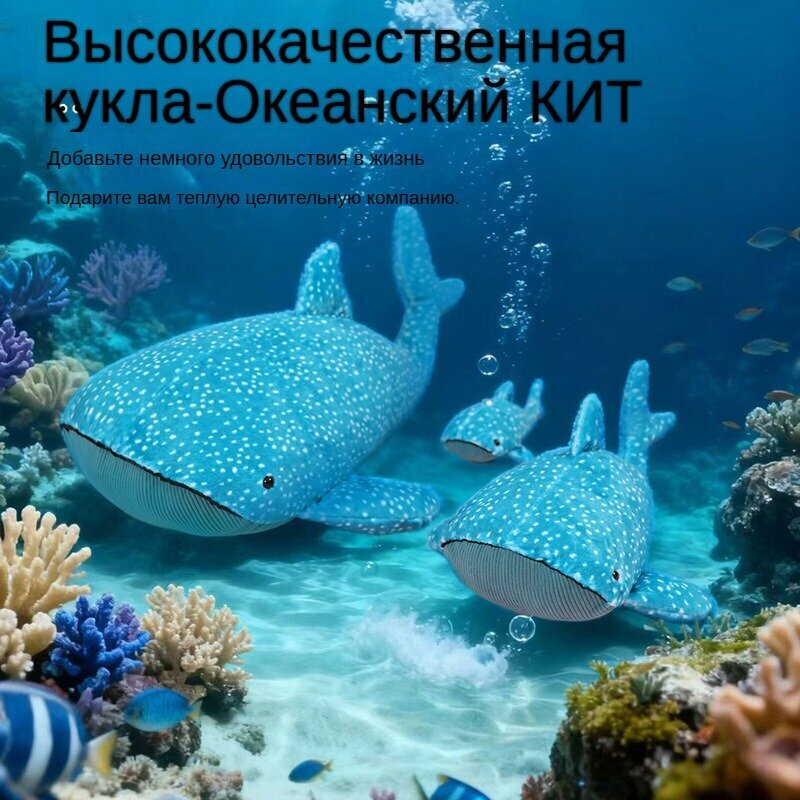 Мягкая игрушка акула-кита синий кит большой морское животное плюшевая кукла