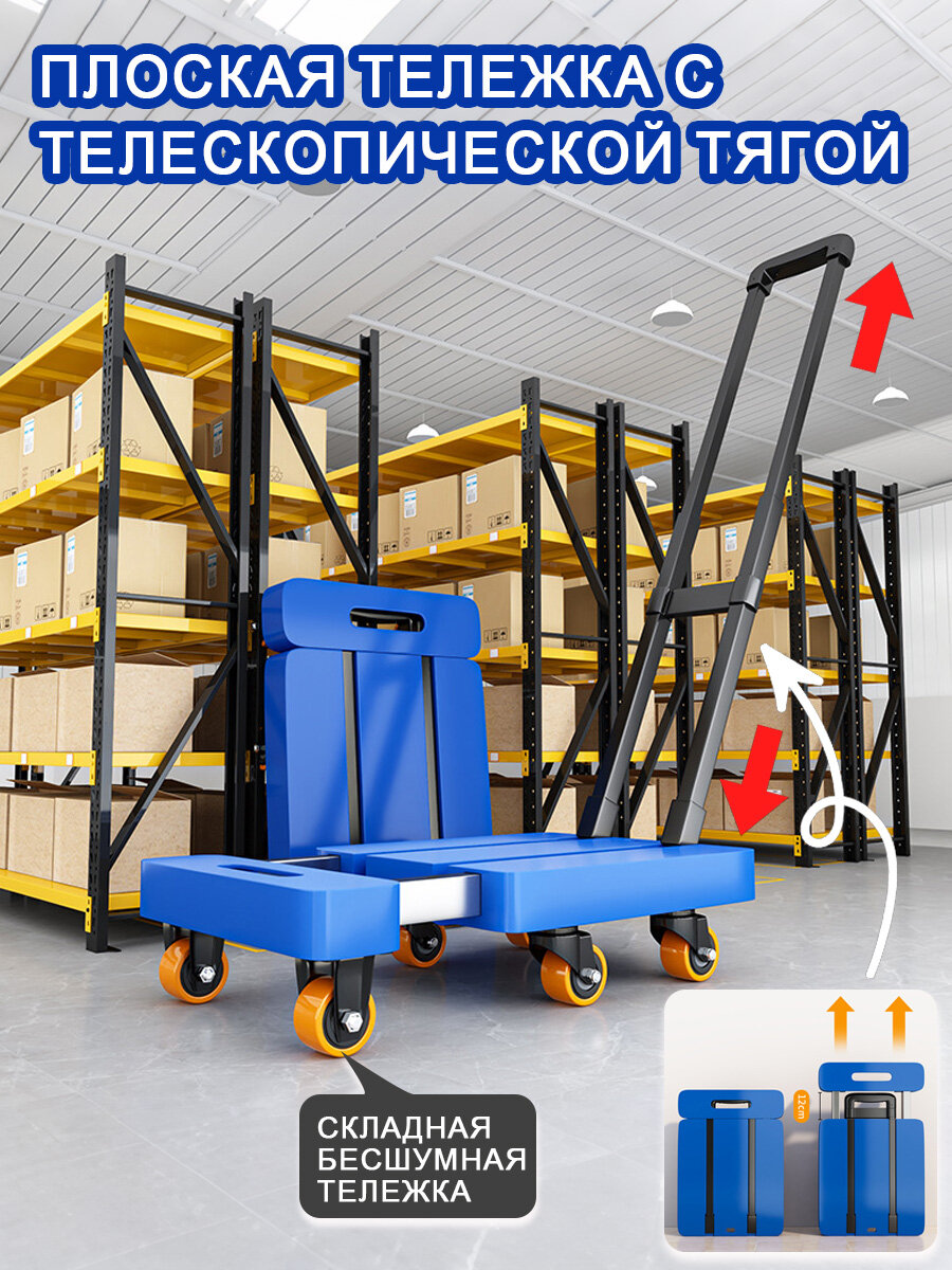 Тележка складная грузовая с выдвижной ручкой, 6 колес, бесшумная, усиленная для переезда, дачи и перевозки