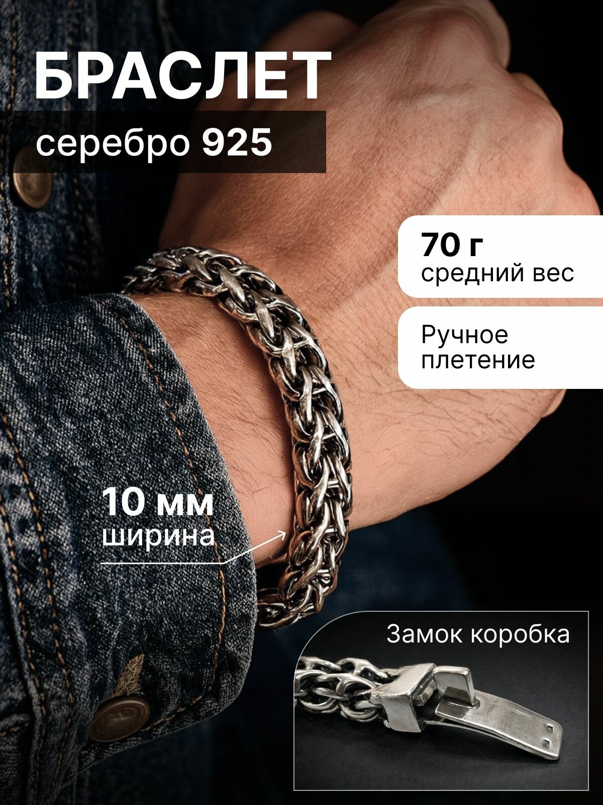 Браслет, серебро, 925 проба, оксидирование