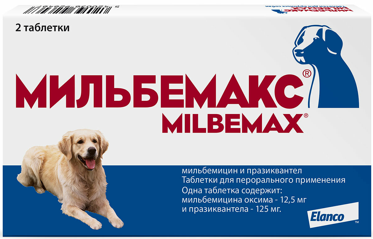 Мильбемакс – антигельминтик для взрослых собак крупных пород уп. 2 таблетки (1 шт)