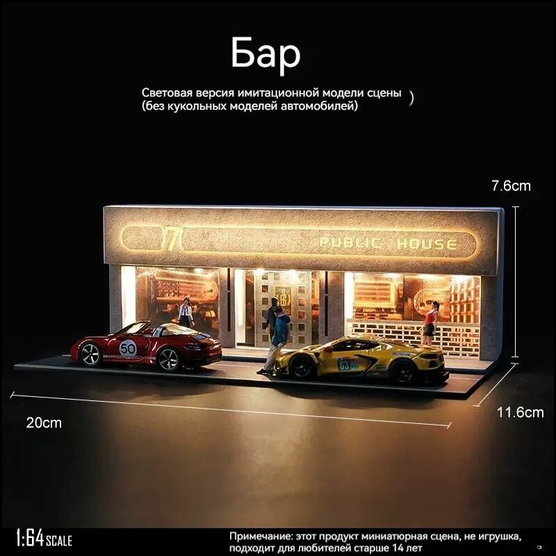 GuiDeng 1:64 Сцена-пазл Автомобильный гараж с подсветкой Глава японской улицы