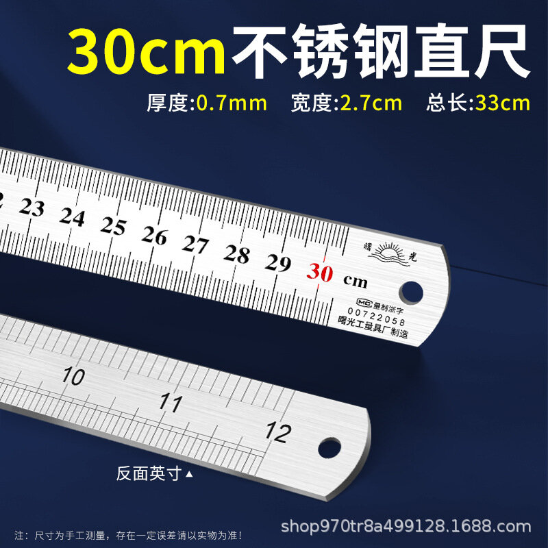 Шугуан нержавеющая сталь линейка высокая точность лазерный красный букет двухсторонний утолщение 15/20/30/60/100 см