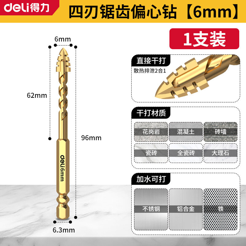 Мощное четырехлопастное зубчатое эксцентриковое сверло для сверления плитки и бетона, специализированное для