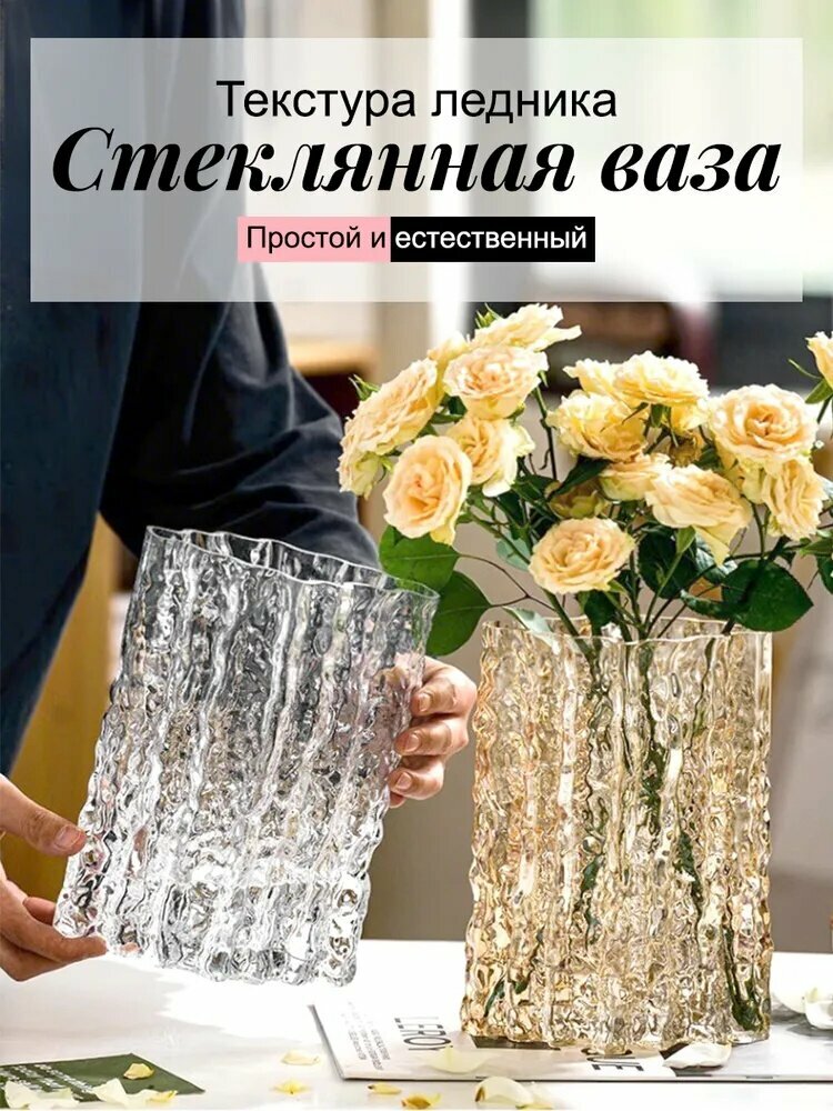 Ваза，Стеклянная ваза с рисунком ледника，Стекло, 15.5*20.5CM，Голубой ледник，1 кусок，