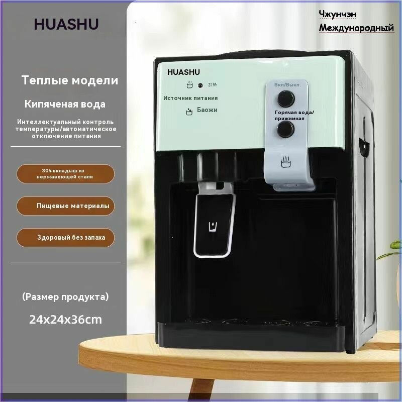Кулер для воды настольный