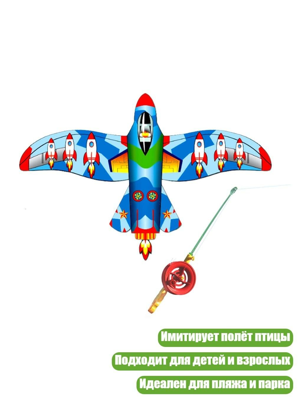 3D воздушный змей для рыбалки, 30 - сантиметровый самолет