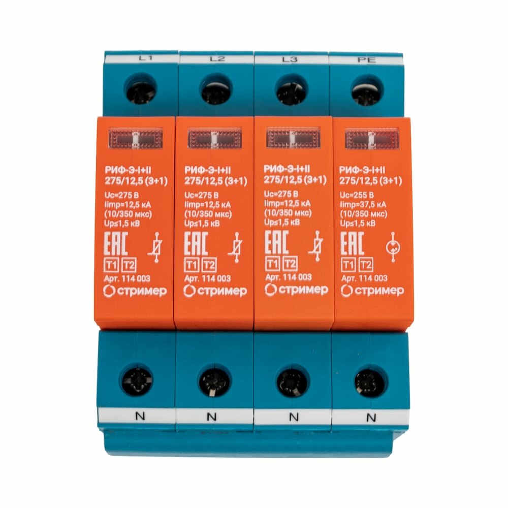 Устройство защиты от импульсных перенапряжений Стример РИФ-Э-I+II 275/12,5 (3+1)