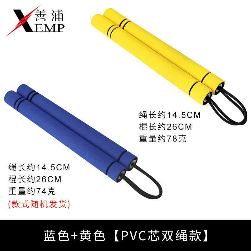 10Y Бесплатная доставка/10Y Двухсекционные нунчаку для начинающих, практики и выступлений, двухсекционные нунчаку для тхэквондо для детей