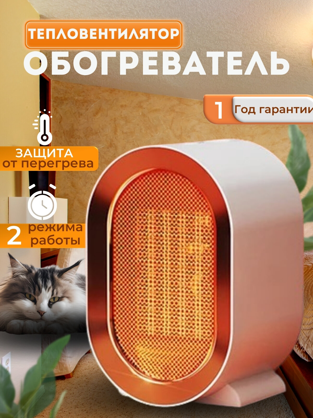 Офисные обогреватели электрообогревателей, керамические столешницы, теплое домашнее Солнце