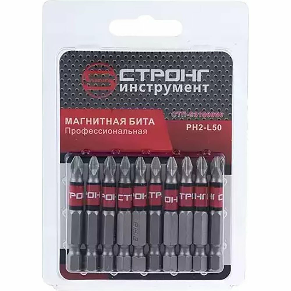 Набор магнитных бит 10 шт, 1/4, РН2, 50 мм Strong СTП-93100050