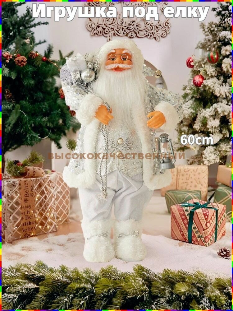 Эксклюзивный подарок под елку плюшевый Санта Клаус 60 сантиметров