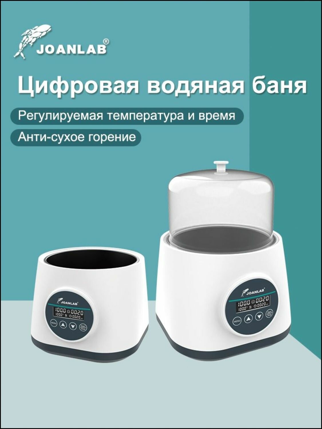 JOANLAB водяная баня лабораторная постоянная температура цифровой дисплей нагреватель антисухой горения 100 2л 220В WB-2-x