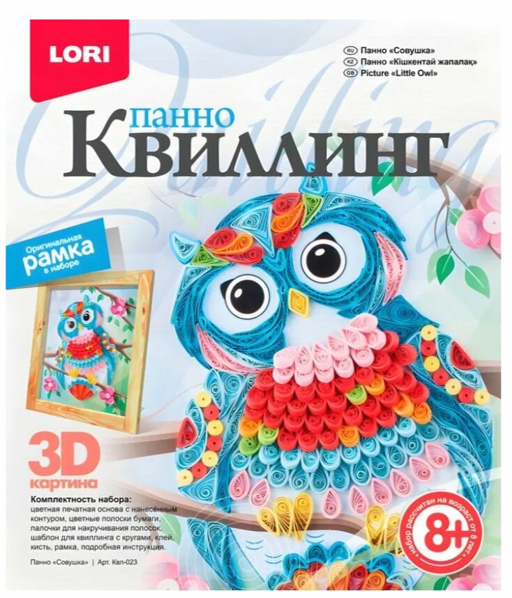Набор для творчества Lori квиллинг панно Совушка