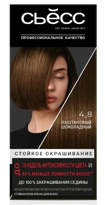 Крем-краска для волос Сьёсс Стойкая, тон 4-8, Каштановый шоколадный