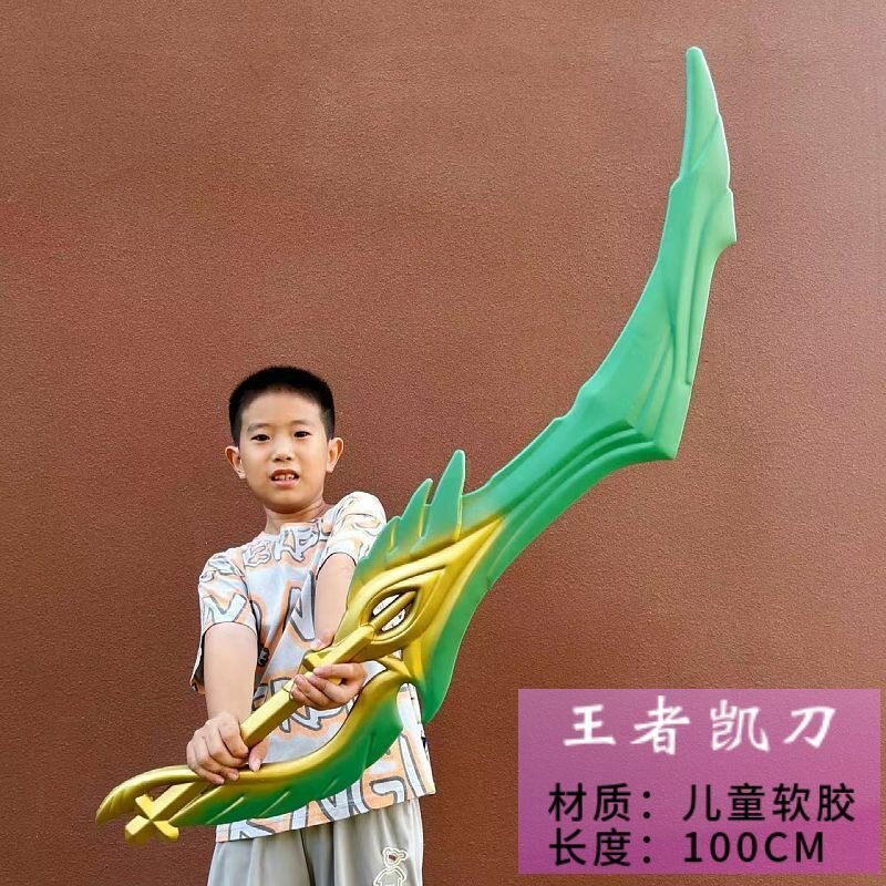 Большая мягкая резиновая модель оружия, детская игрушечная меч, меч для мальчиков, PU симуляция оружия, косплей реквизит, игрушечный меч