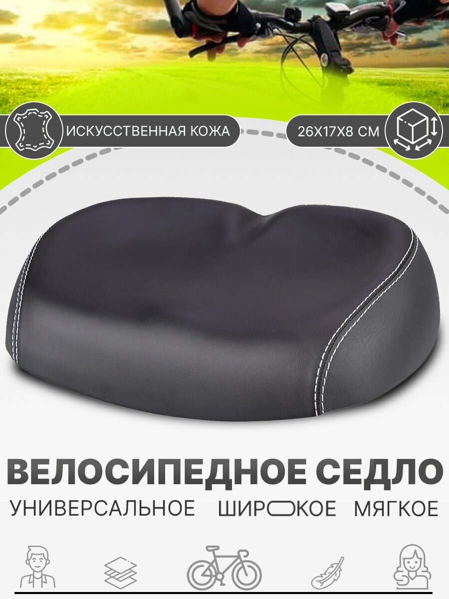 Эксклюзивное беснозовое седло для велосипеда, широкое и мягкое, черное