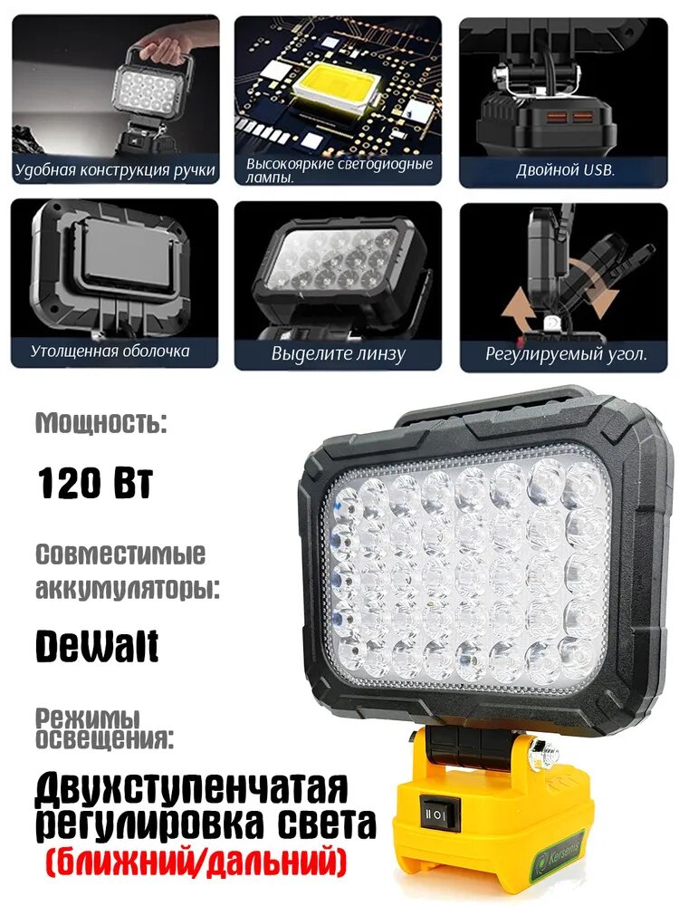 Фонарь-прожектор, для аккумуляторов Dewalt K167, IP65, чёрный, нейтральный белый свет — фото 1