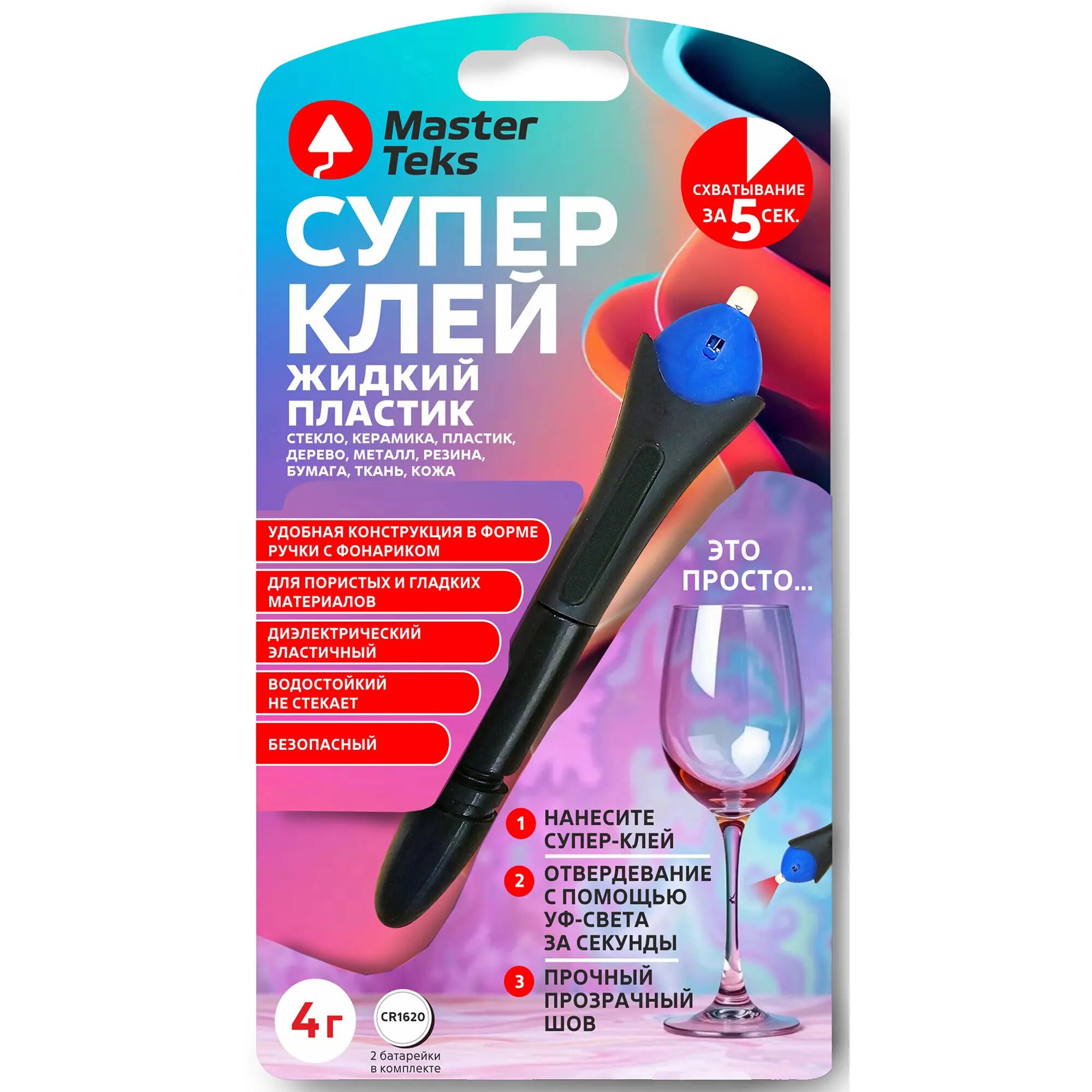 Секундный клей Masterteks прозрачный 4 г