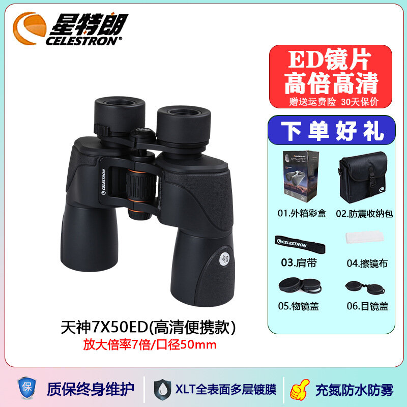 2026 Новейшие американские бинокли Celestron 15X70PRO с азотным наполнением, водонепроницаемые, противотуманные, для ночного видения при слабом освещении для наблюдения за Луной