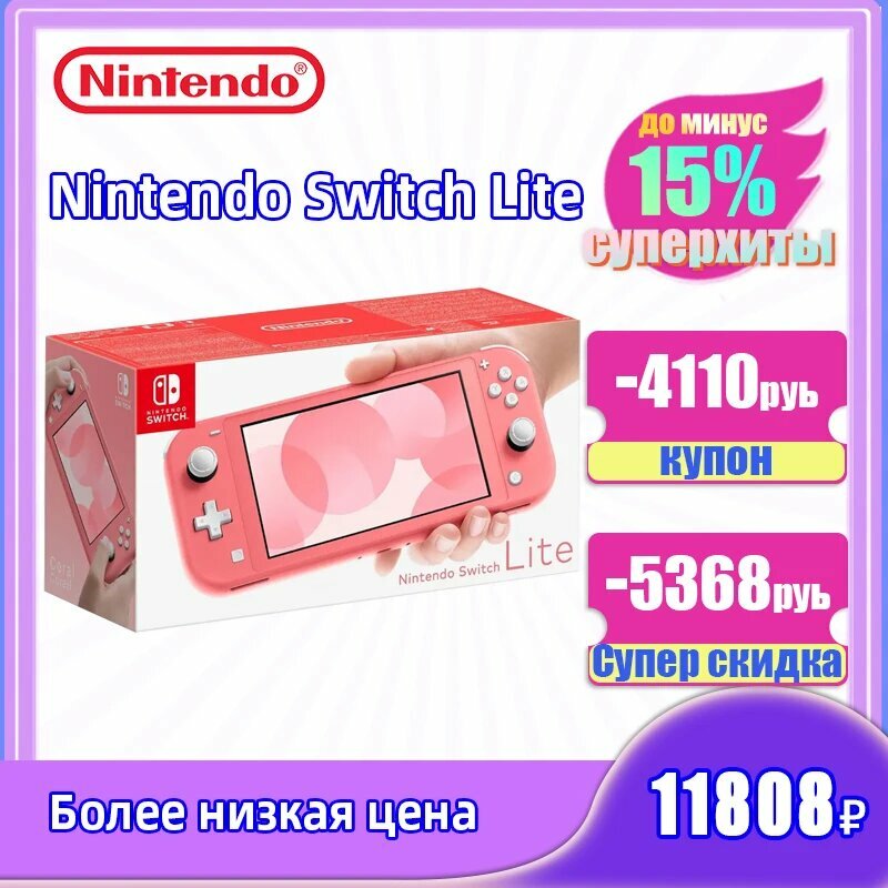 Nintendo Switch Lite синего цвета Switch Lite, Pink