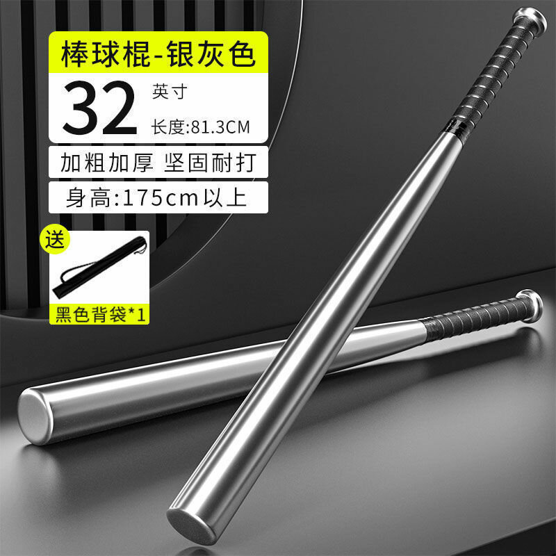 Бейсбольная бита для автомобиля, самооборона, оружие, домашняя бейсбольная бита, металлическая утолщенная сплавная защитная железная бита, новая модель