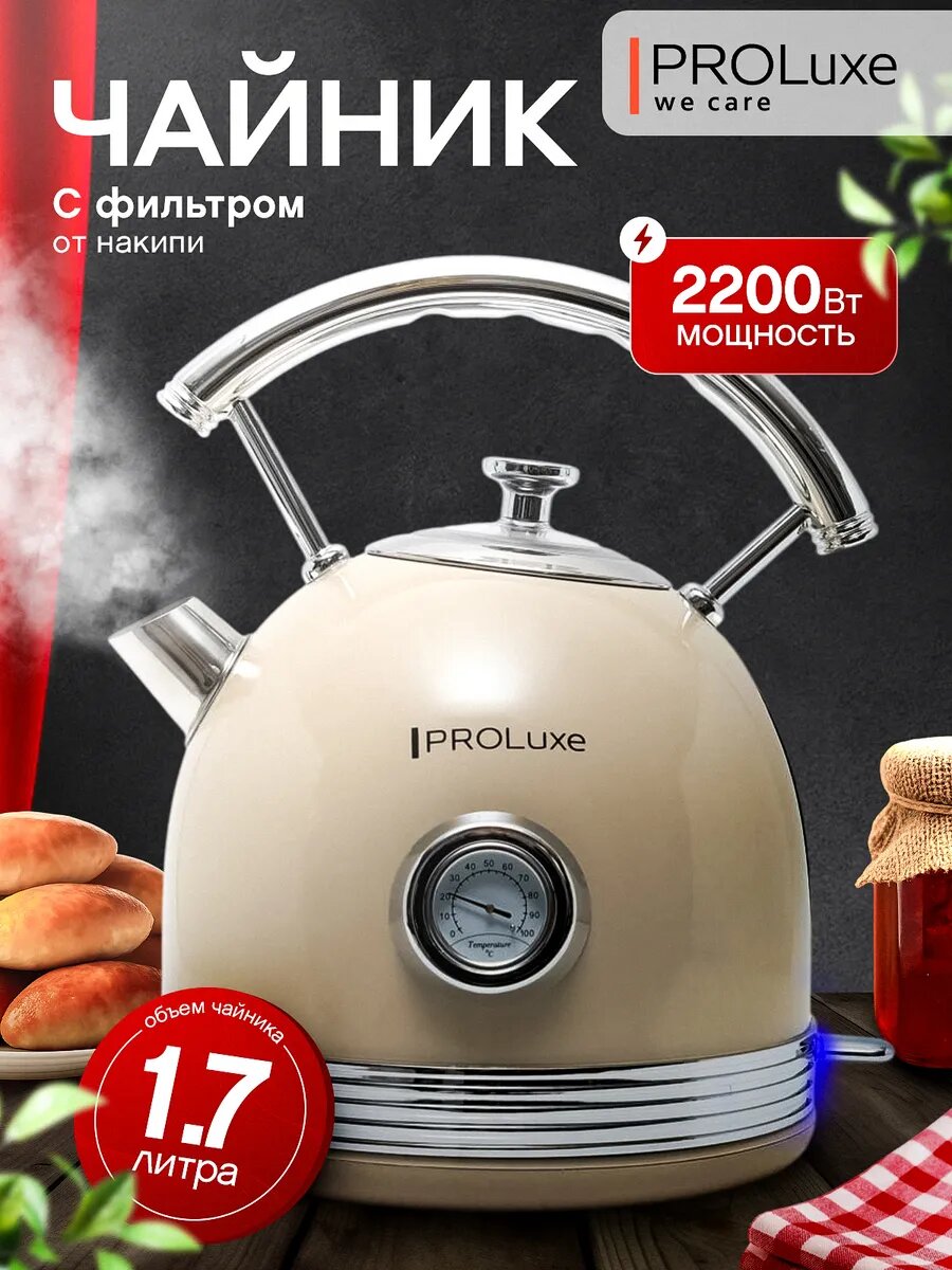 Чайник электрический металлический Stylish PL-WKBEI02 1.7 л