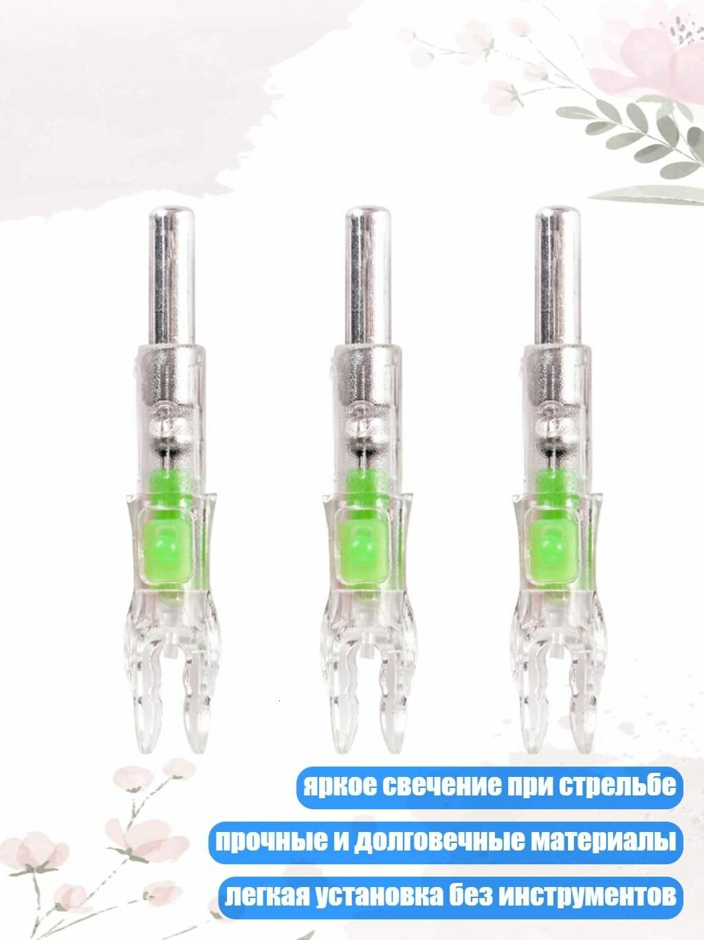 3 шт. Водонепроницаемые светящиеся наконечники стрел, Зеленый