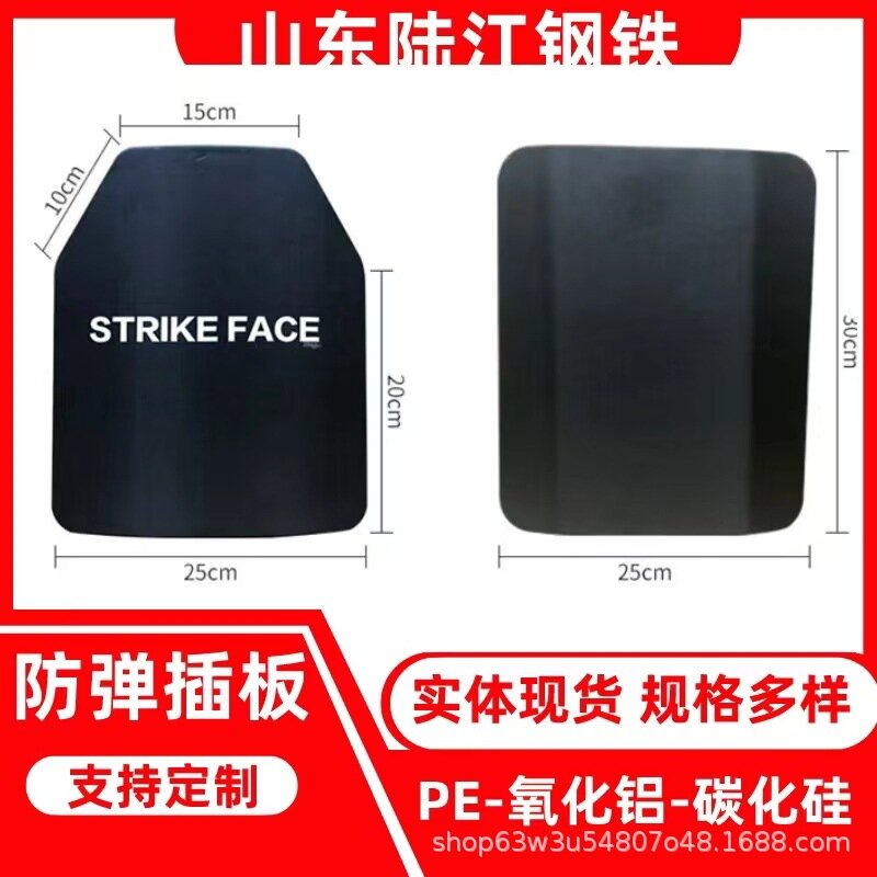 Пуленепробиваемая вставная пластина NIJ IIPE+ из оксида алюминия, американский стандарт, уровень 4, керамическая пластина из карбида кремния.