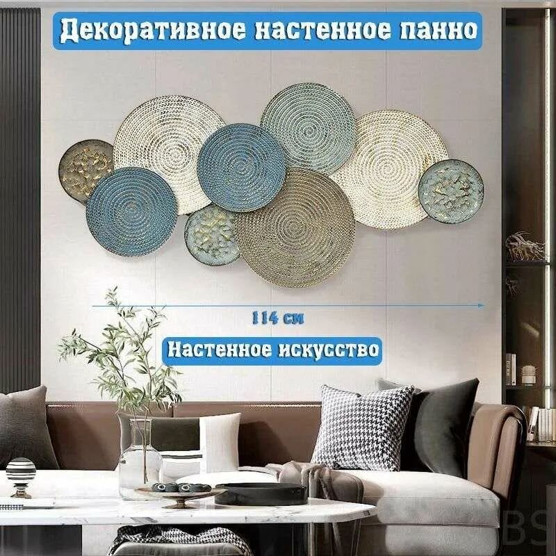 Панно настенное декоративное из металла 114 х 56.5 см / Картины для для интерьера на стену в стиле лофт / декор для дома интерьера