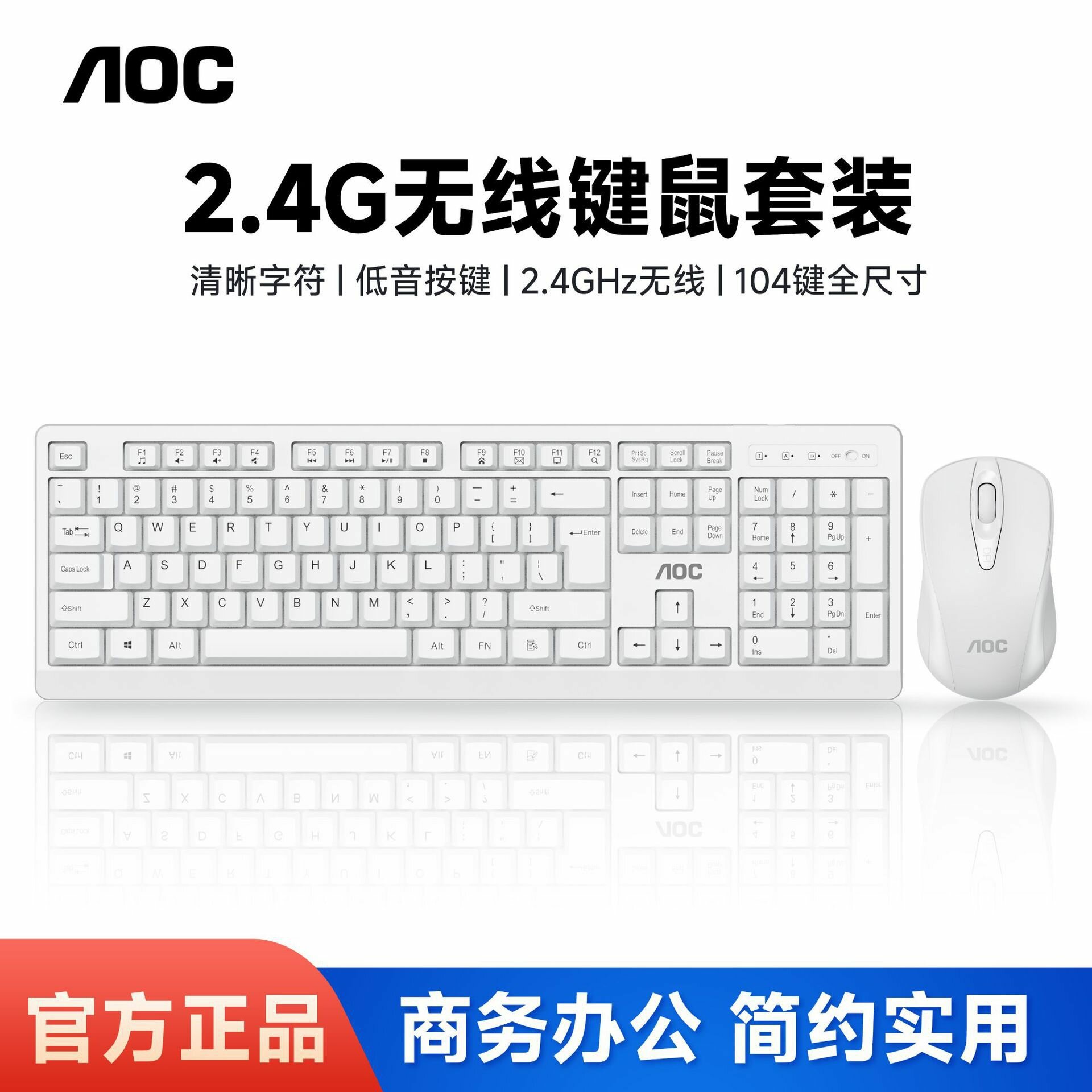 Комплект беспроводной клавиатуры и мыши AOC KM210 с 2.4 ГГц, подходит для ПК, белый цвет, совместимость с настольными и