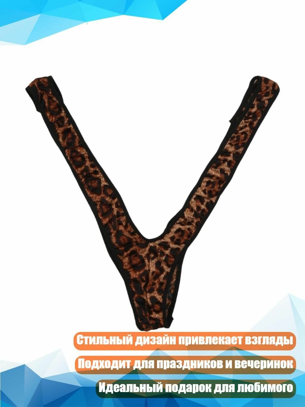 Мужские стринги боди с подтяжками, Леопард - Один размер