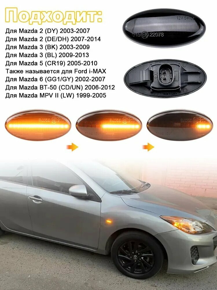 Лампа автомобильная 2 шт. арт. для Mazda 2 3 5 6 BT-50 MPV