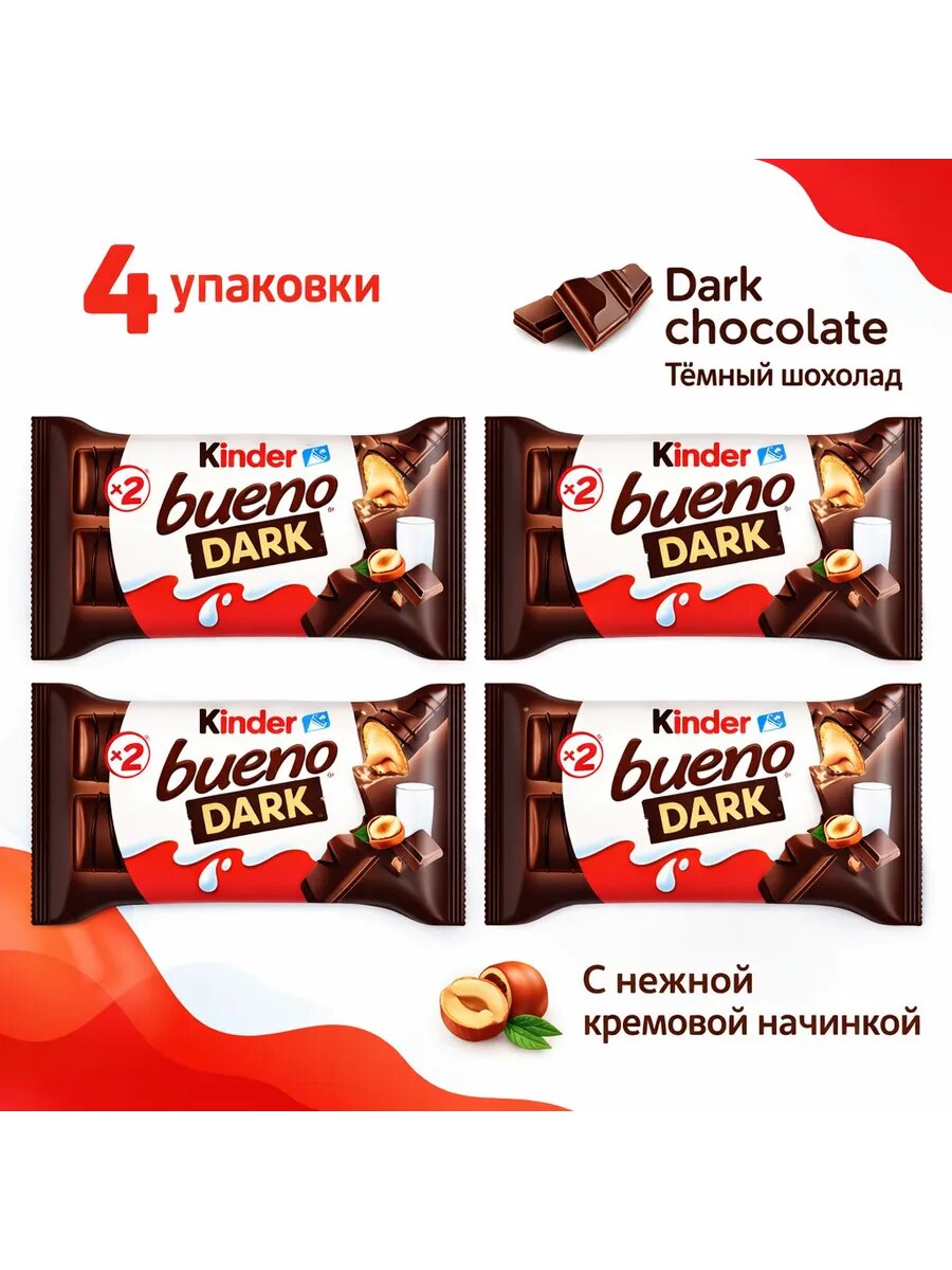 Вафли Bueno Dark темный шоколад 43г 4 шт