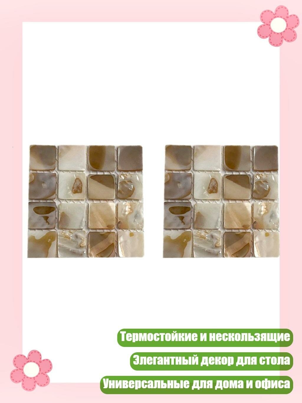 Подставки под кружки из ракушек, 2 шт, Кофе - S