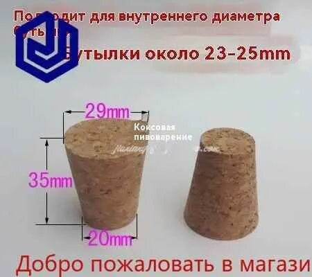 Пробка вакуумная 3 шт.