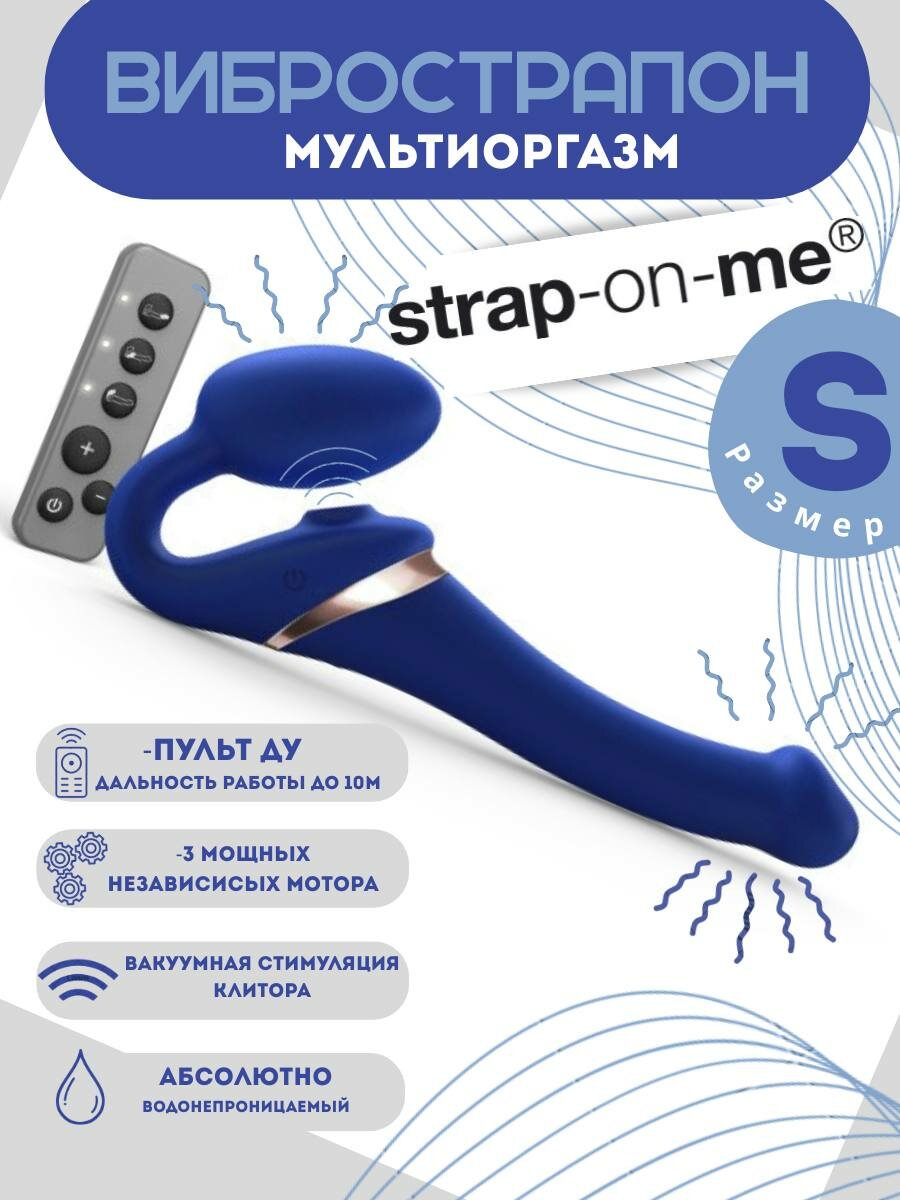 Безремневой вибрострапон S "Multi Orgasm" с пультом ДУ strap-on-me MULTI ORGASM BENDABLE STRAP-ON - S - BLEU NUIT