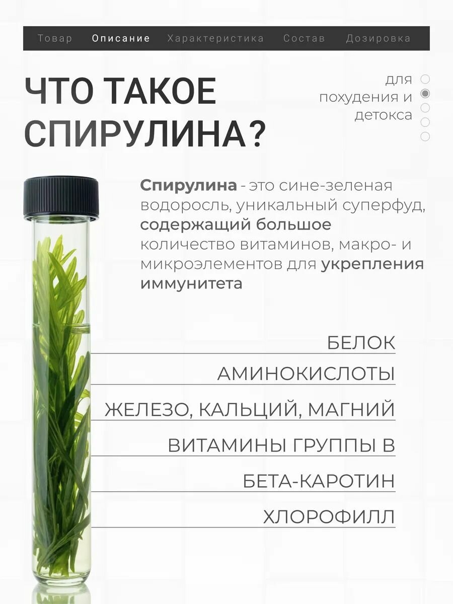 Спирулина 500 мг GEBERICH — натуральная микроводоросль для энергии, иммунитета и детокса, 100 капсул — фото 1