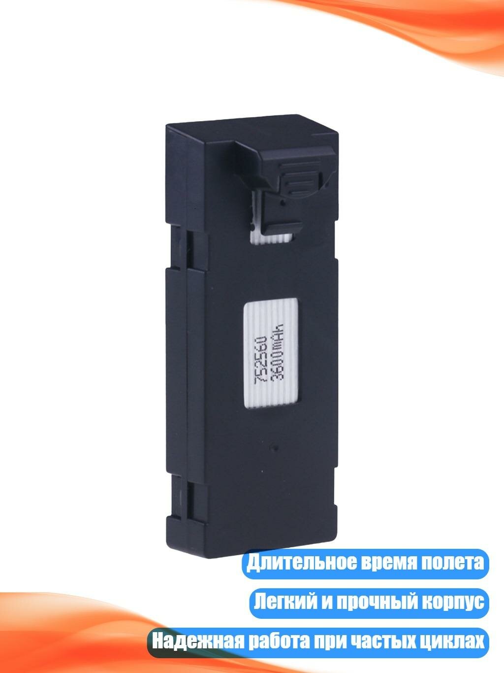 Аккумулятор 3600 мА·ч для дронов E88, E88PRO, Черный