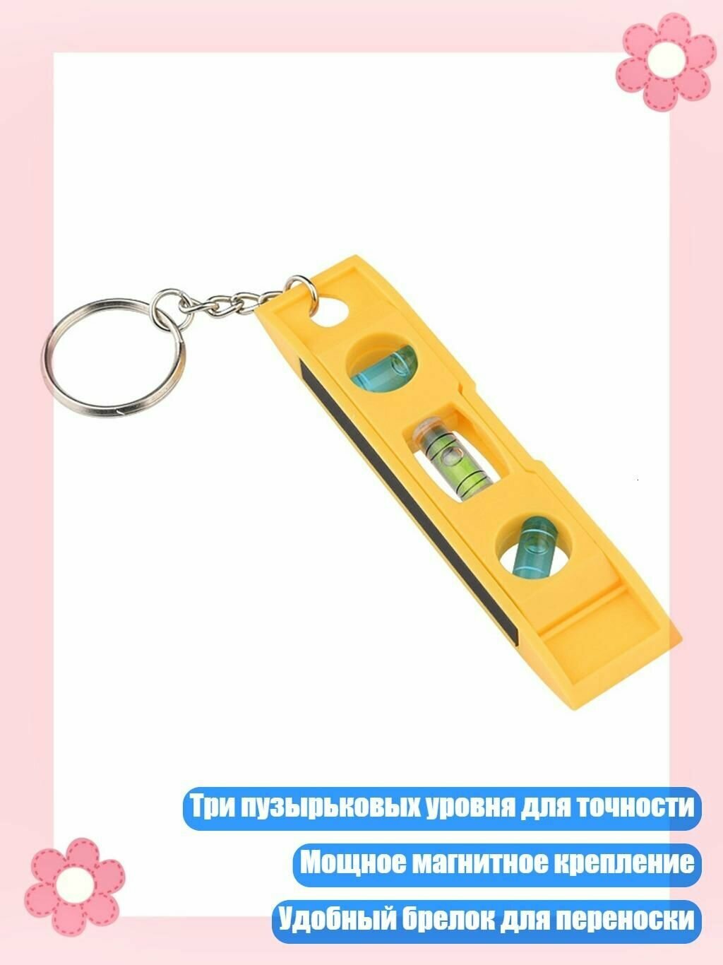 Спиртовой уровень с 3 пузырьками, магнитный измерительный инструмент