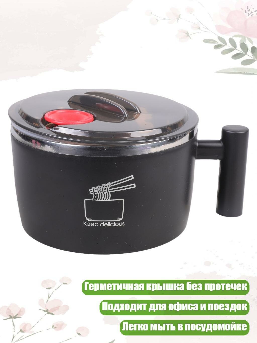 Лапша-рамен в одноразовом стаканчике с подставкой для телефона, Черный - 1000ML304