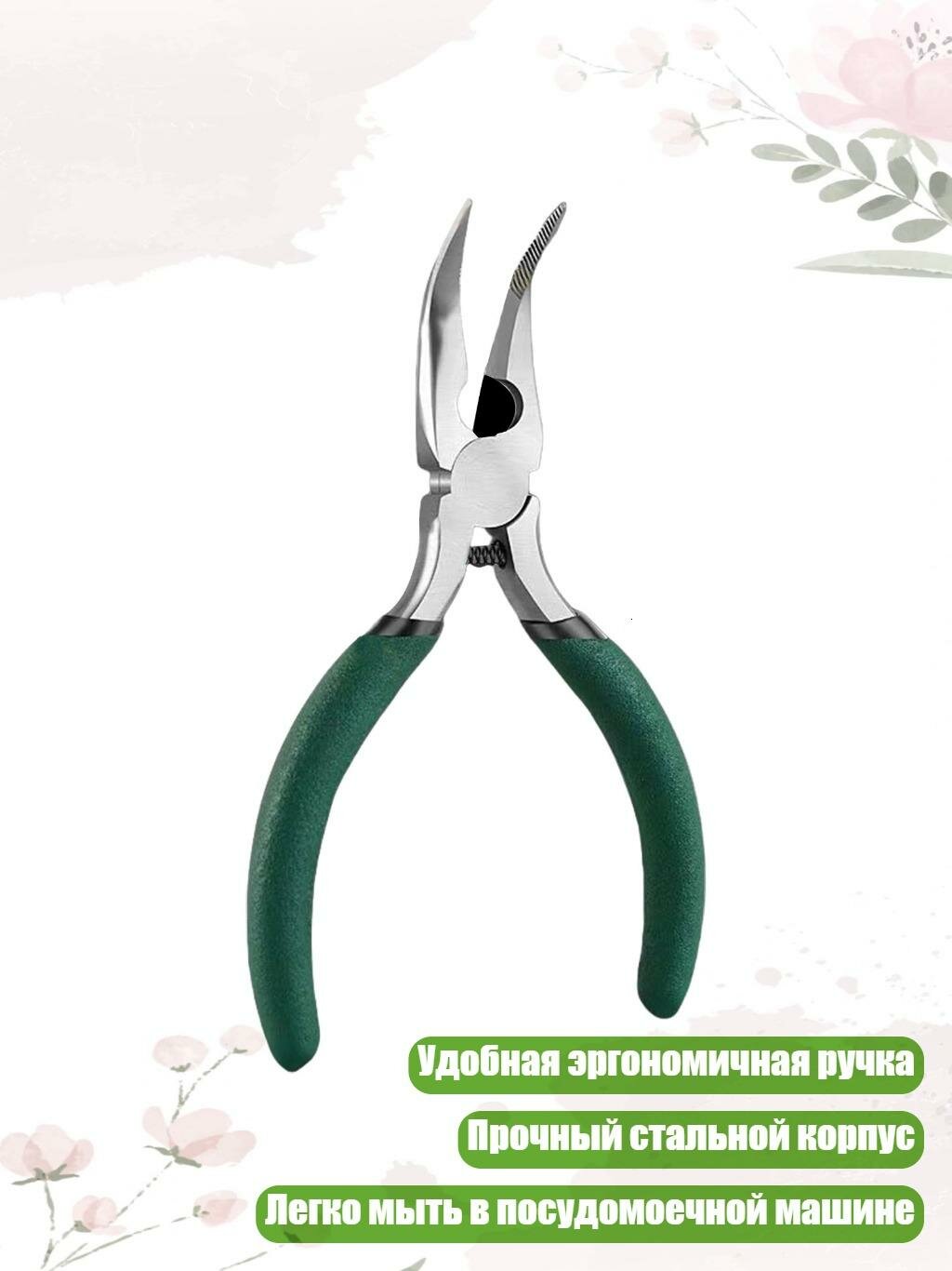 Устройство для удаления костей из куриных лапок, Зеленый