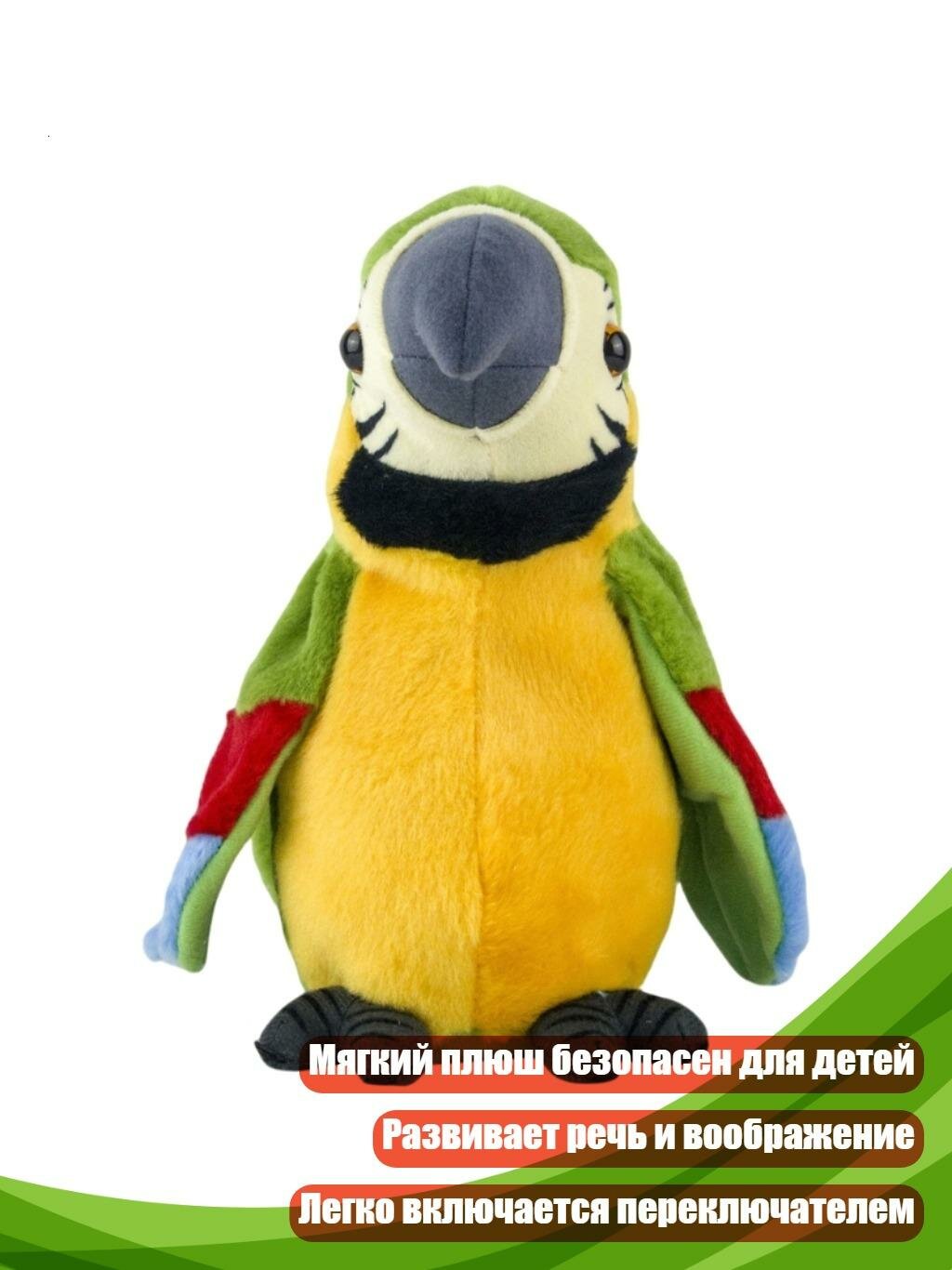 Интерактивная плюшевая попугай-игрушка для детей, Зеленый